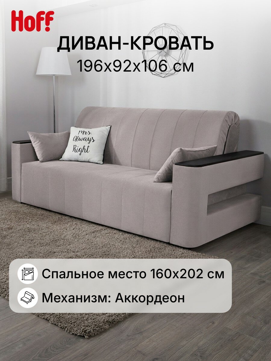 Диван-кровать DREAMART Канзас, велюр, 196х92х106, прямой, цвет светло-серый