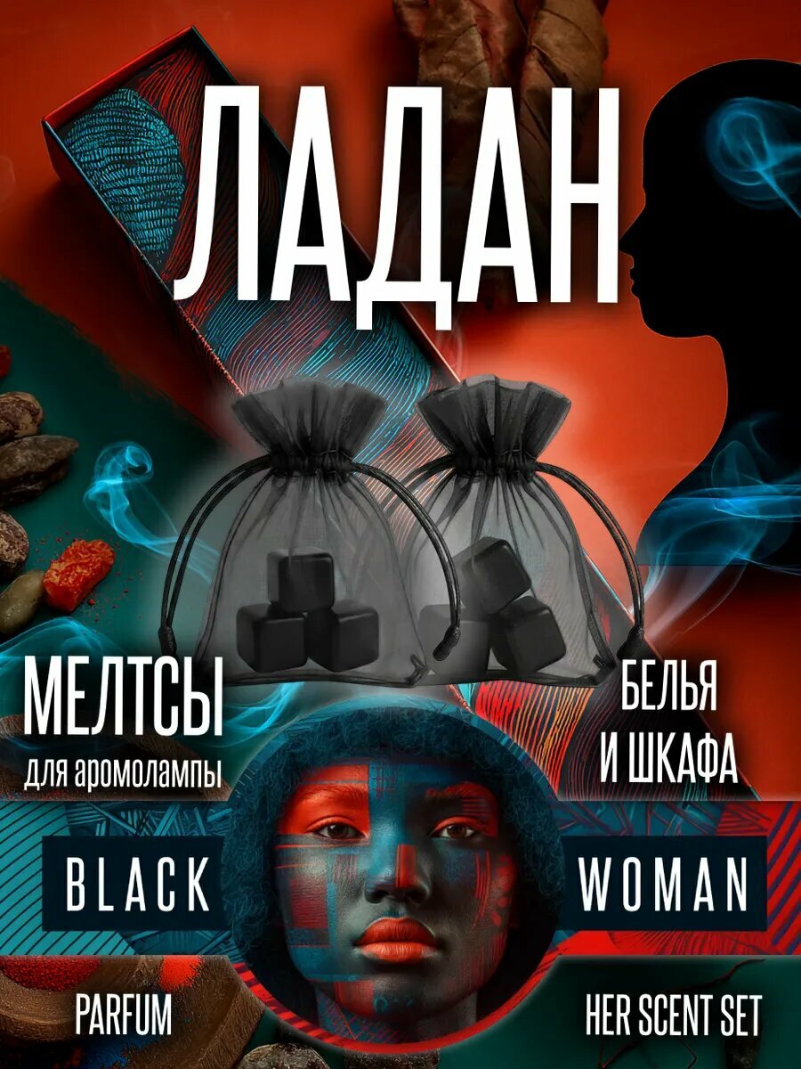 Аромаматериал для аромалампы ладан