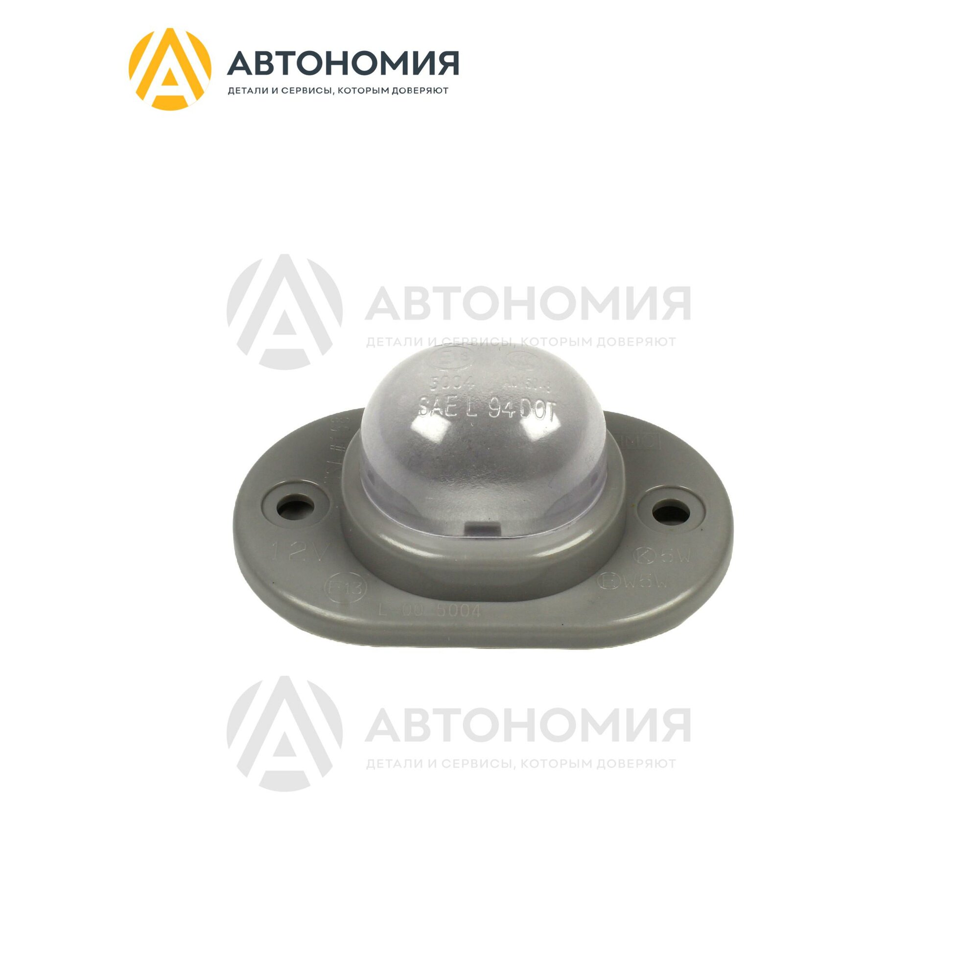 Фонарь освещения номерного знака Accent 00- Hyundai/KIA 92502-29610