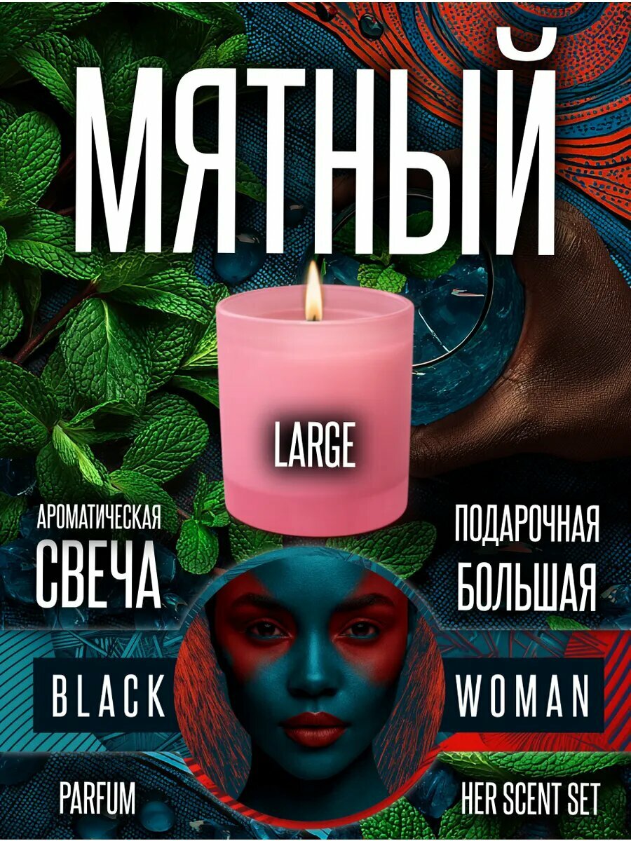 Свечи ароматические мята своими руками для уюта