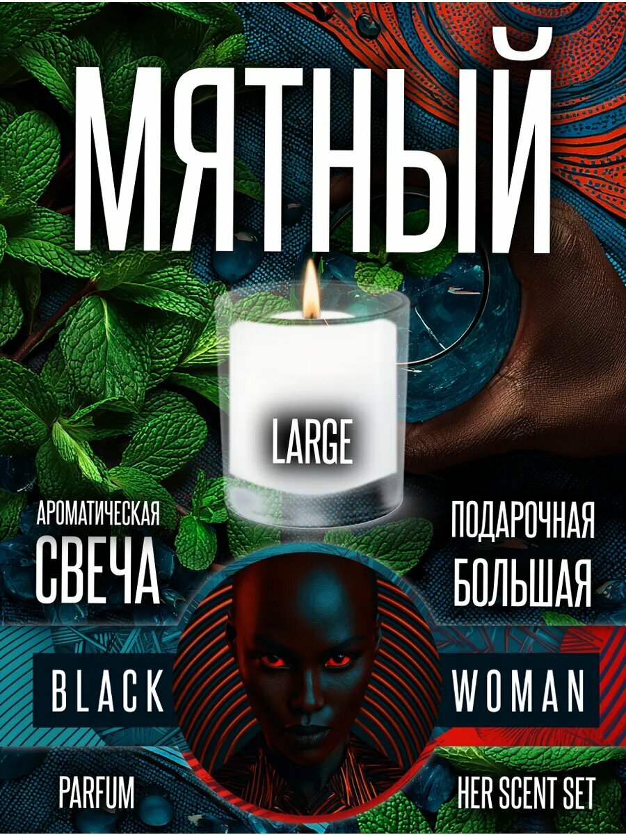 Свечи ароматические мята стиль пинтерест декор