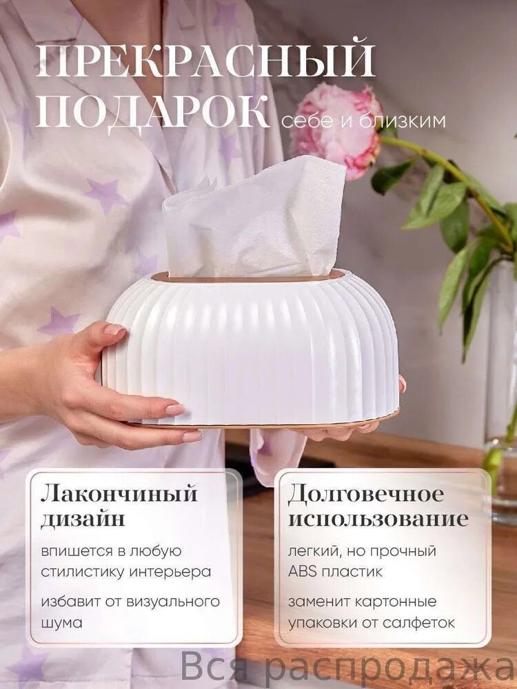 Салфетница 1 шт. — фото 1