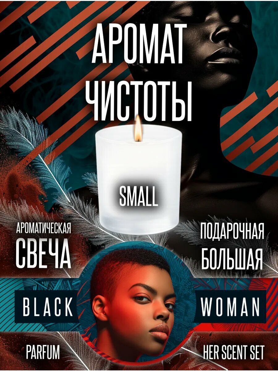 Чайные свечи ароматические аромат чистоты