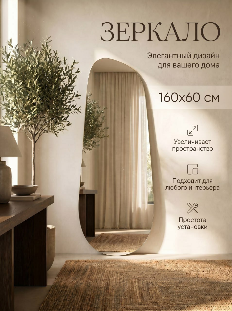 Mideon Зеркало настенное в прихожую "Mirror Cloud" в полный рост в прихожую 60х160см, 1шт