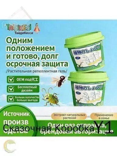 Средство от тараканов UNDO 120 г Защита от насекомых555