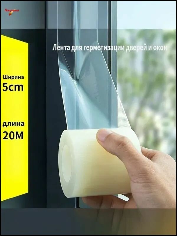 Теплолента уплотнитель самоклеящаяся для окон