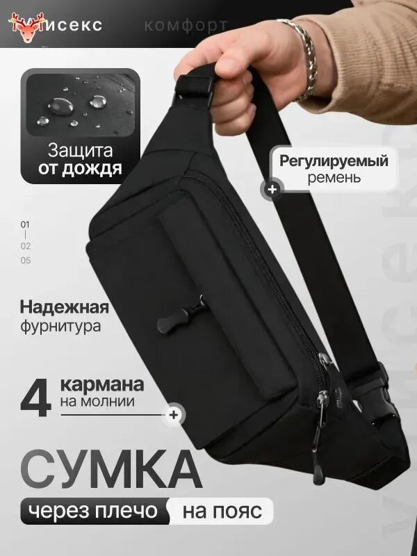 Сумка