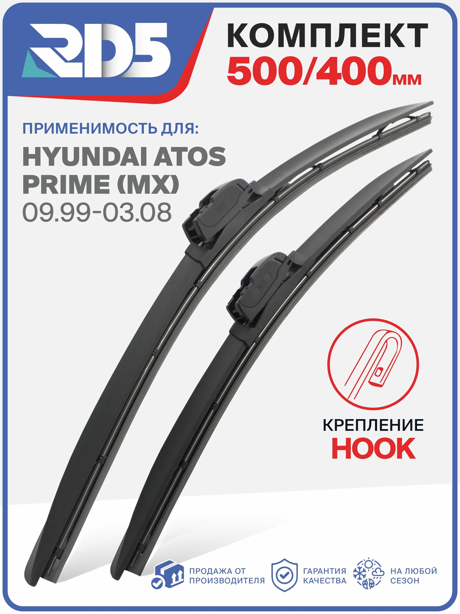3E500400-k4. Дворники Hyundai Atos Prime (MX) 09.99-03.08. Комплект бескаркасных щеток стеклоочистителя Хендай Атос Прайм