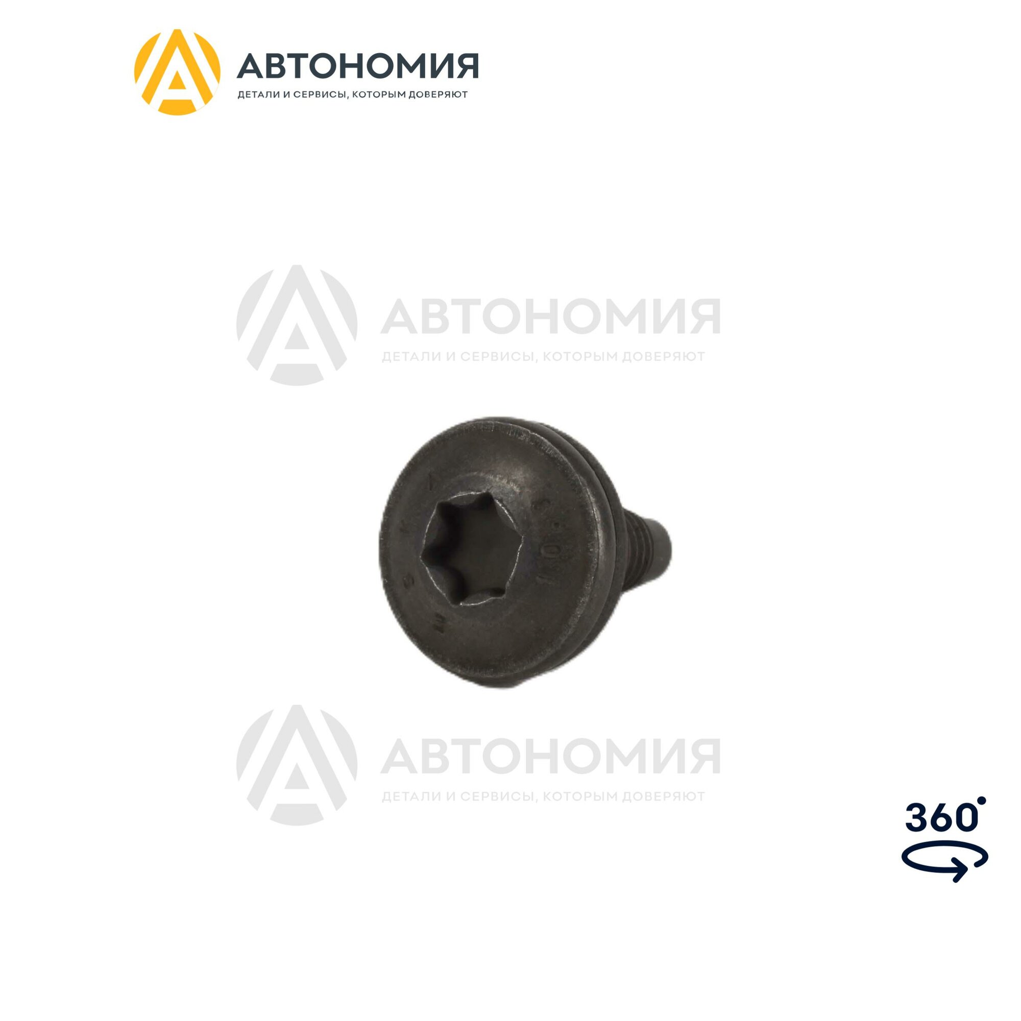 Болт установочный подшипника кпп MT82 Ford 1765100