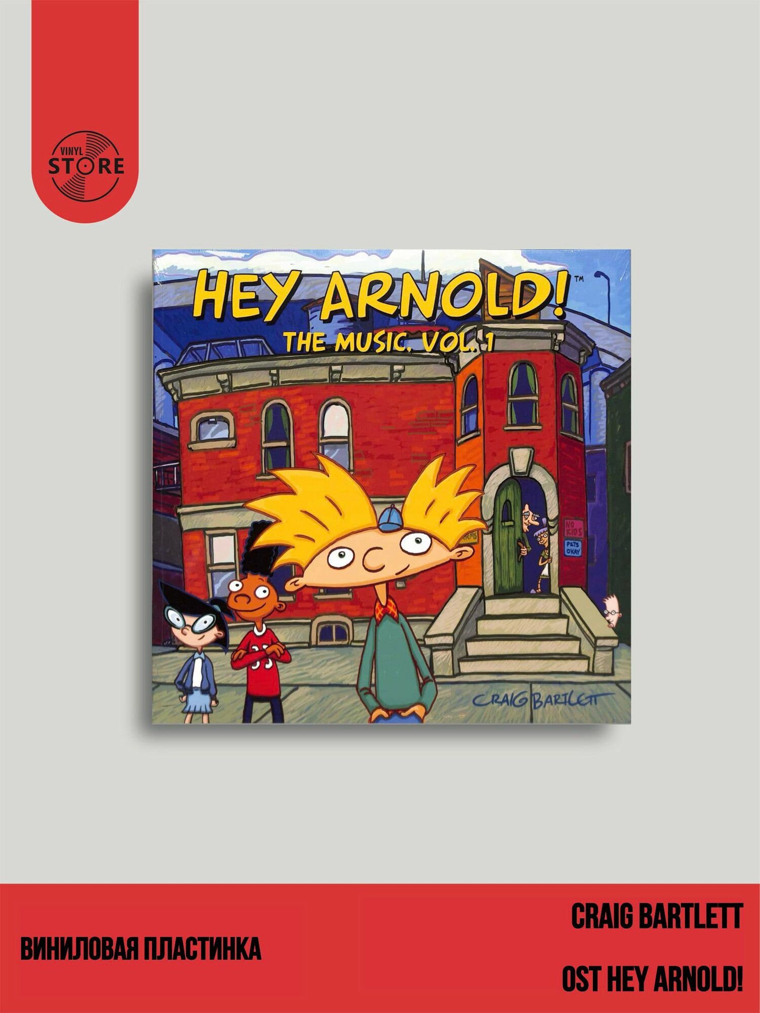 Jim Lang - Hey Arnold! The Music, Vol. 1 LP Виниловая пластинка Саундтрек к мультфильму