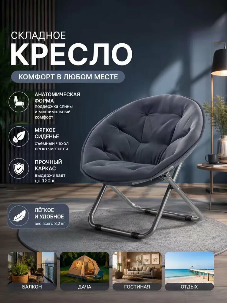 Шезлонг, Металлх80х76см
