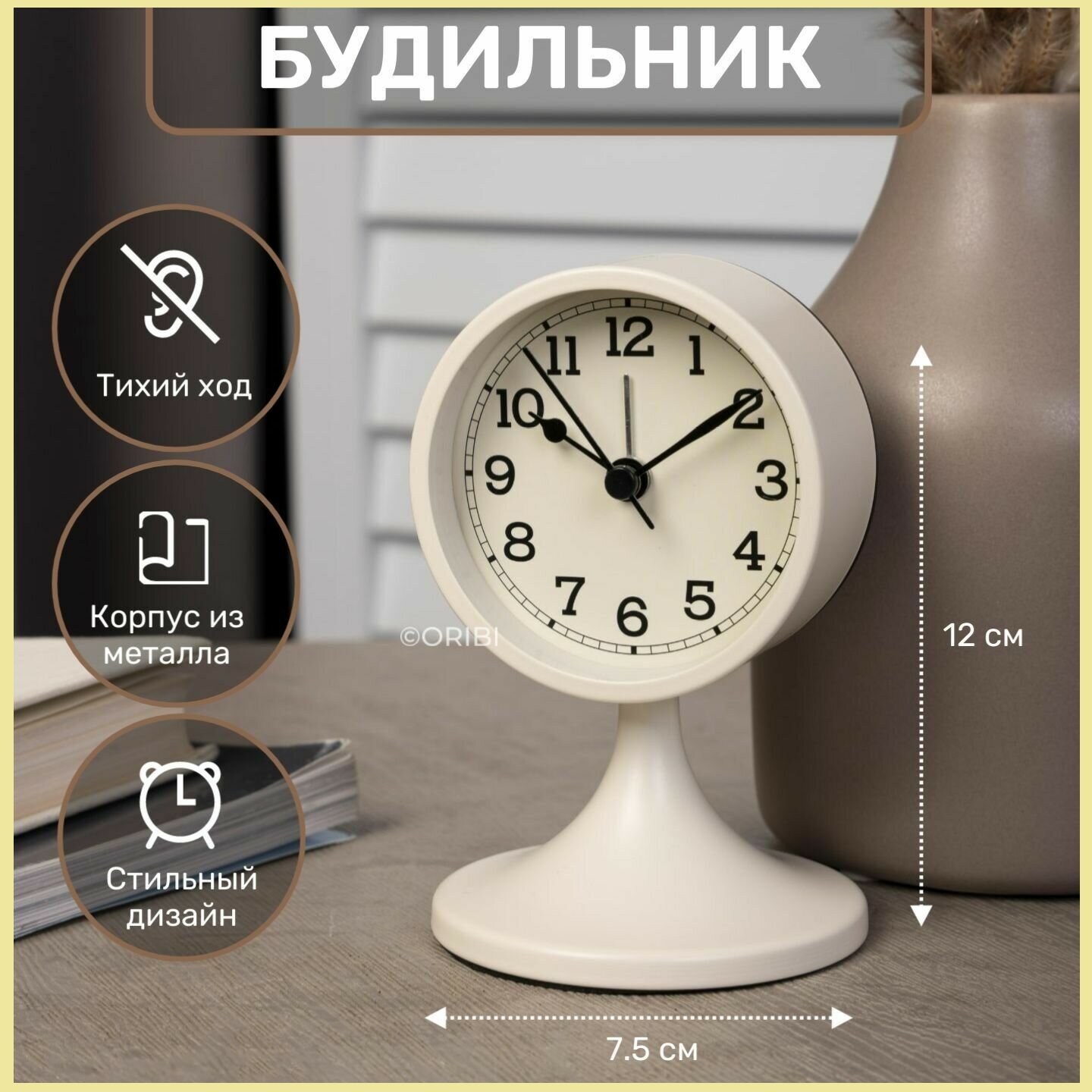 Стильный настольный будильник на кварцевом механизме, бесшумный ход, премиумаксессуар для офиса и дома