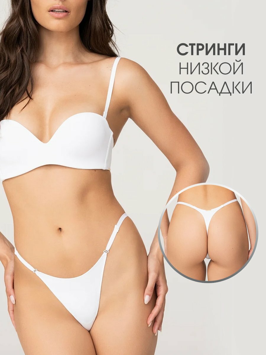 Трусы Incanto Skin стринги низкой посадки