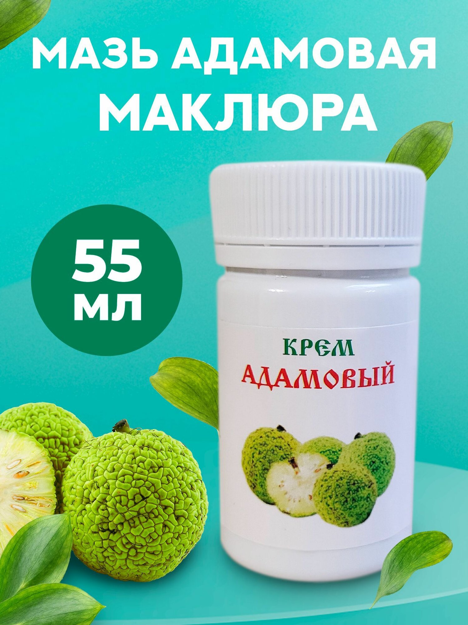 Маклюра мазь для суставов, Крем из Адамова яблока, 55 мл, Мелмур