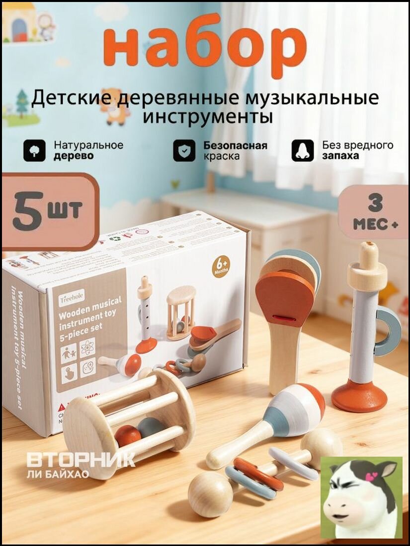 Погремушки для новорожденных от 0, набор развивающих игрушек для малышей деревянный