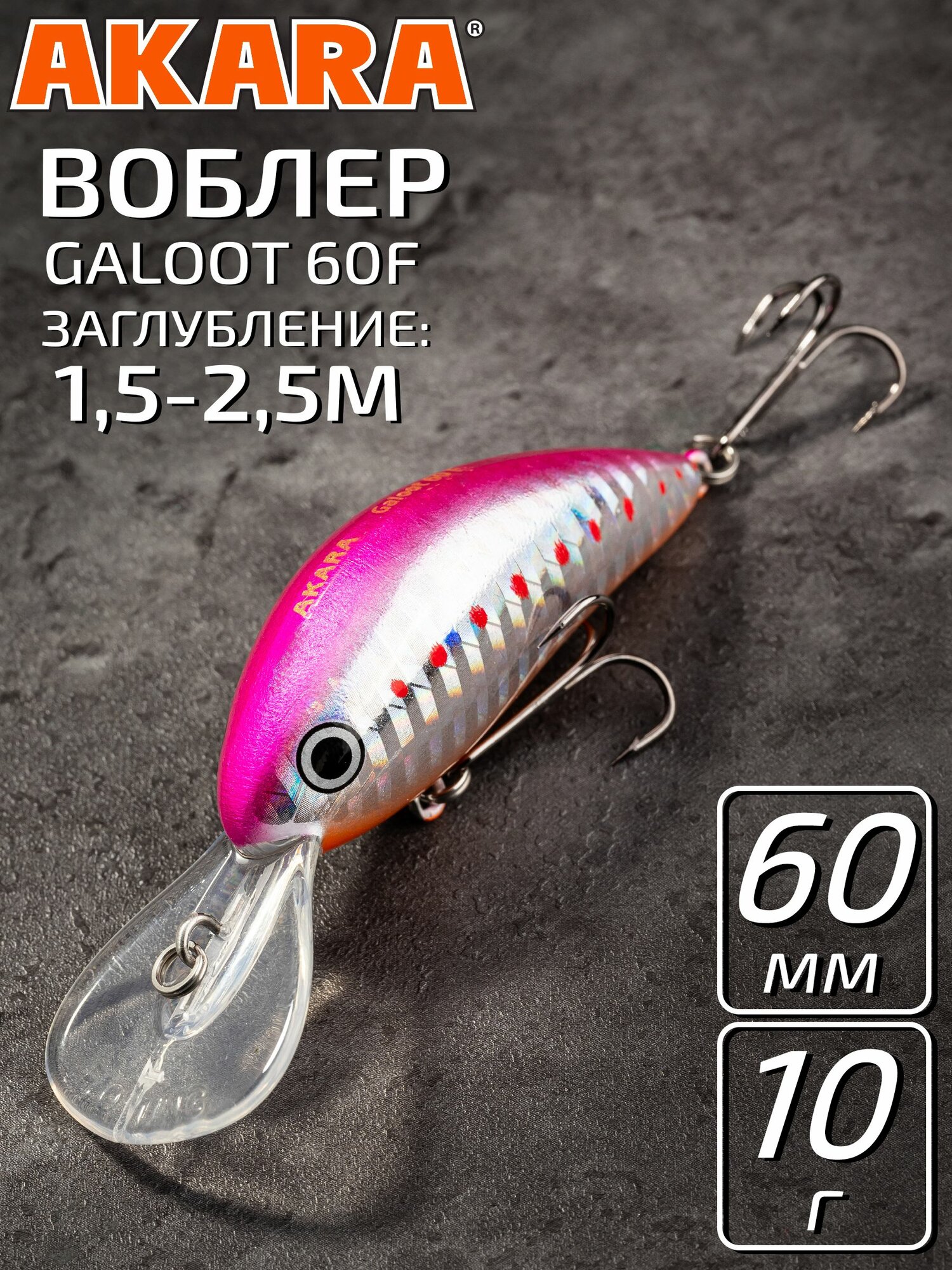 Воблер Akara Galoot плавающий, кренк, на щуку, судака, окуня Akara Galoot 60F 10 гр. A154