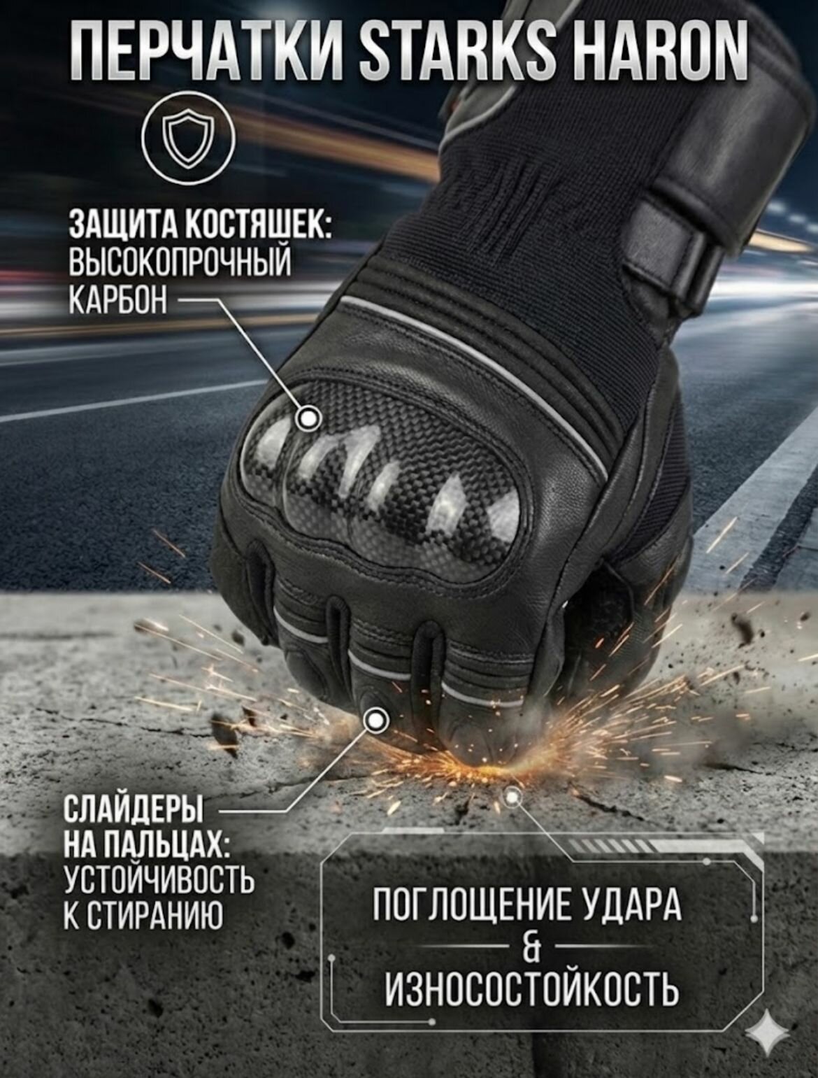 Перчатки снегоходные STARKS Haron с защитой 3XL