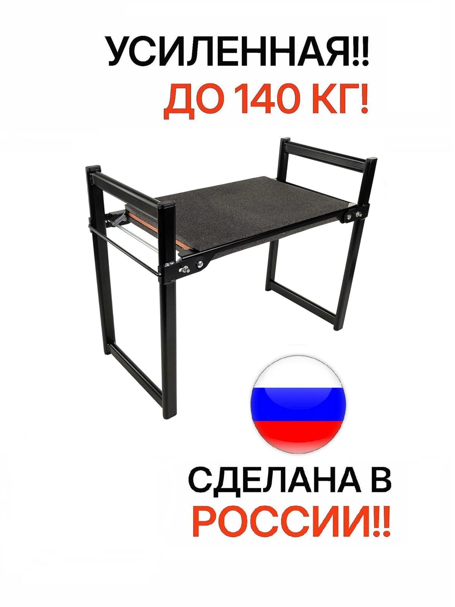 Скамейка перевертыш складная металлическая черная универсальная