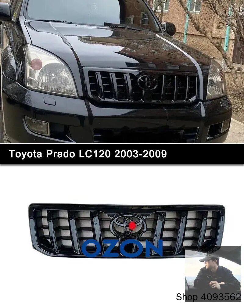 Защита внешних частей автомобиля, решетка радиатора для Toyota Prado LC120 2003-2009, 1 шт, черный глянец