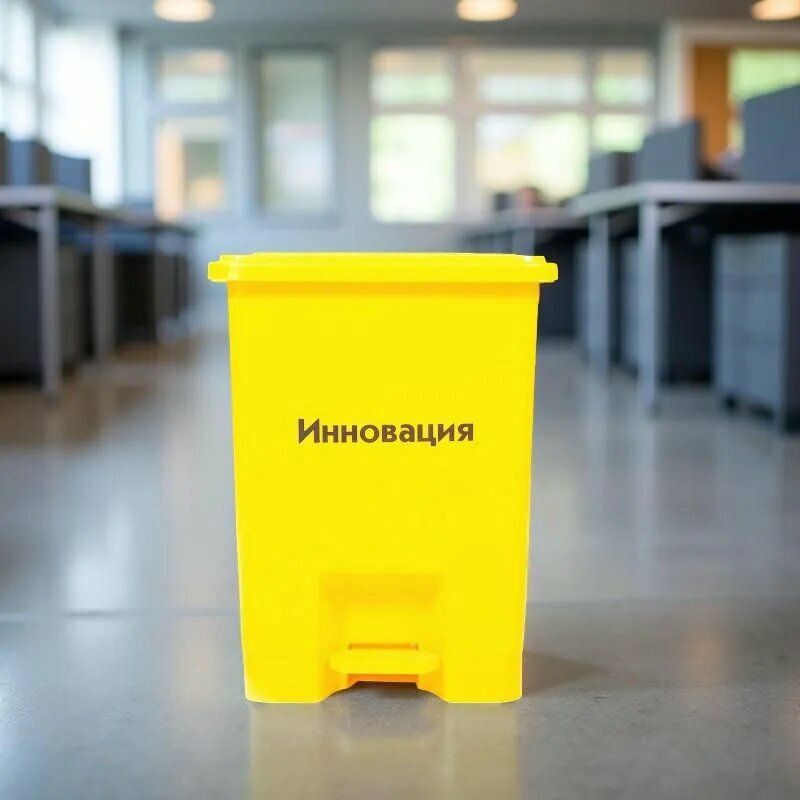 Упаковка для сбора . отходов Бак с педалью кл. Б желтый 15 л, 1 штуки, сзпи