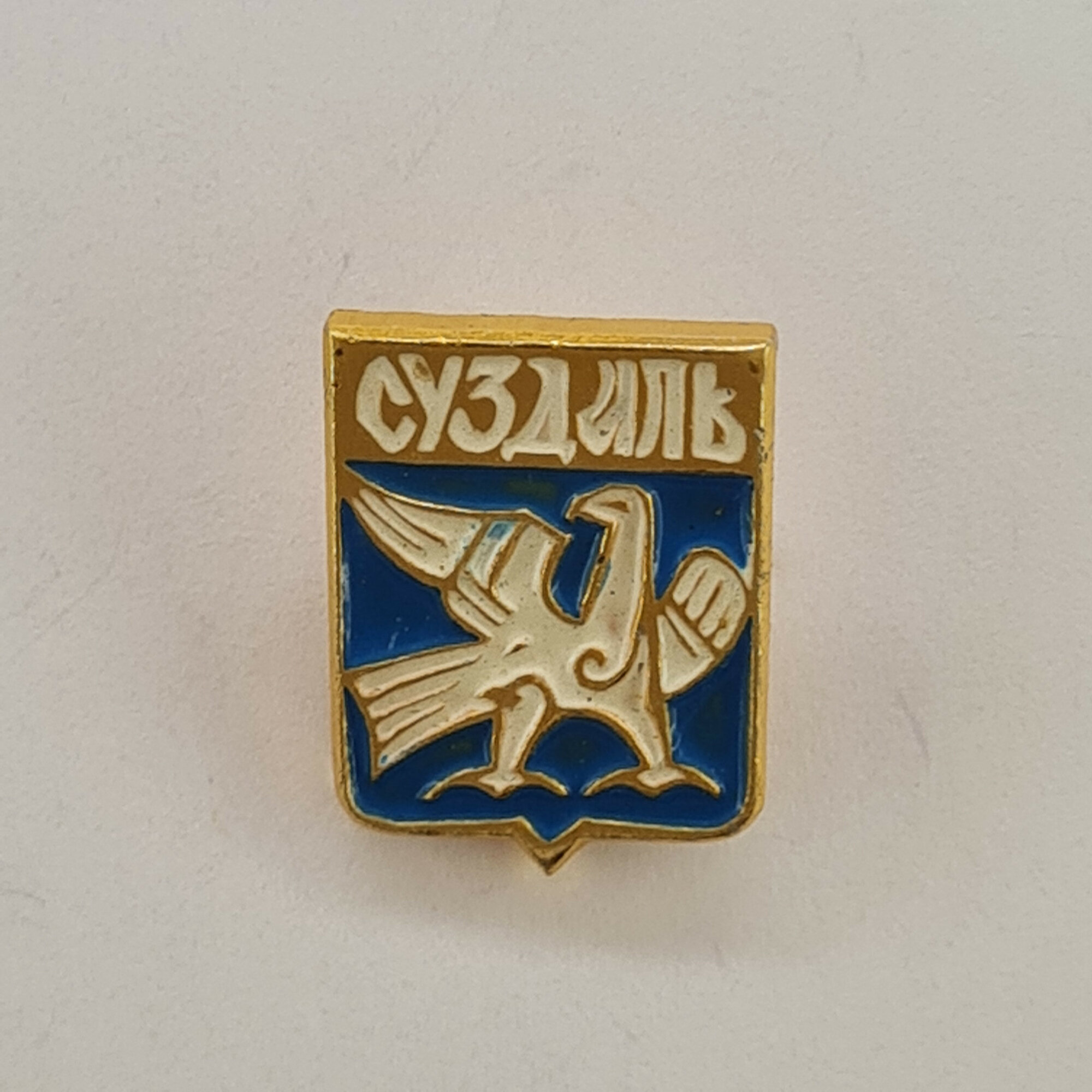 Значок СССР. Суздаль, герб города с птицей. Винтажный значек.