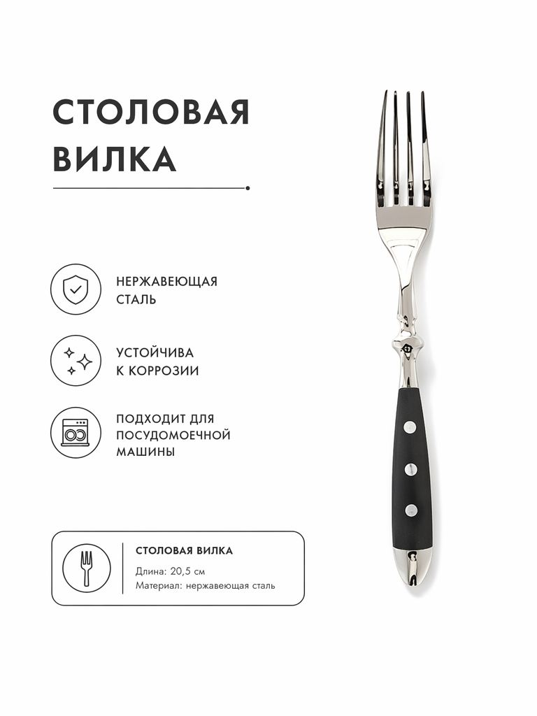 Набор столовой посуды из нержавеющей стали