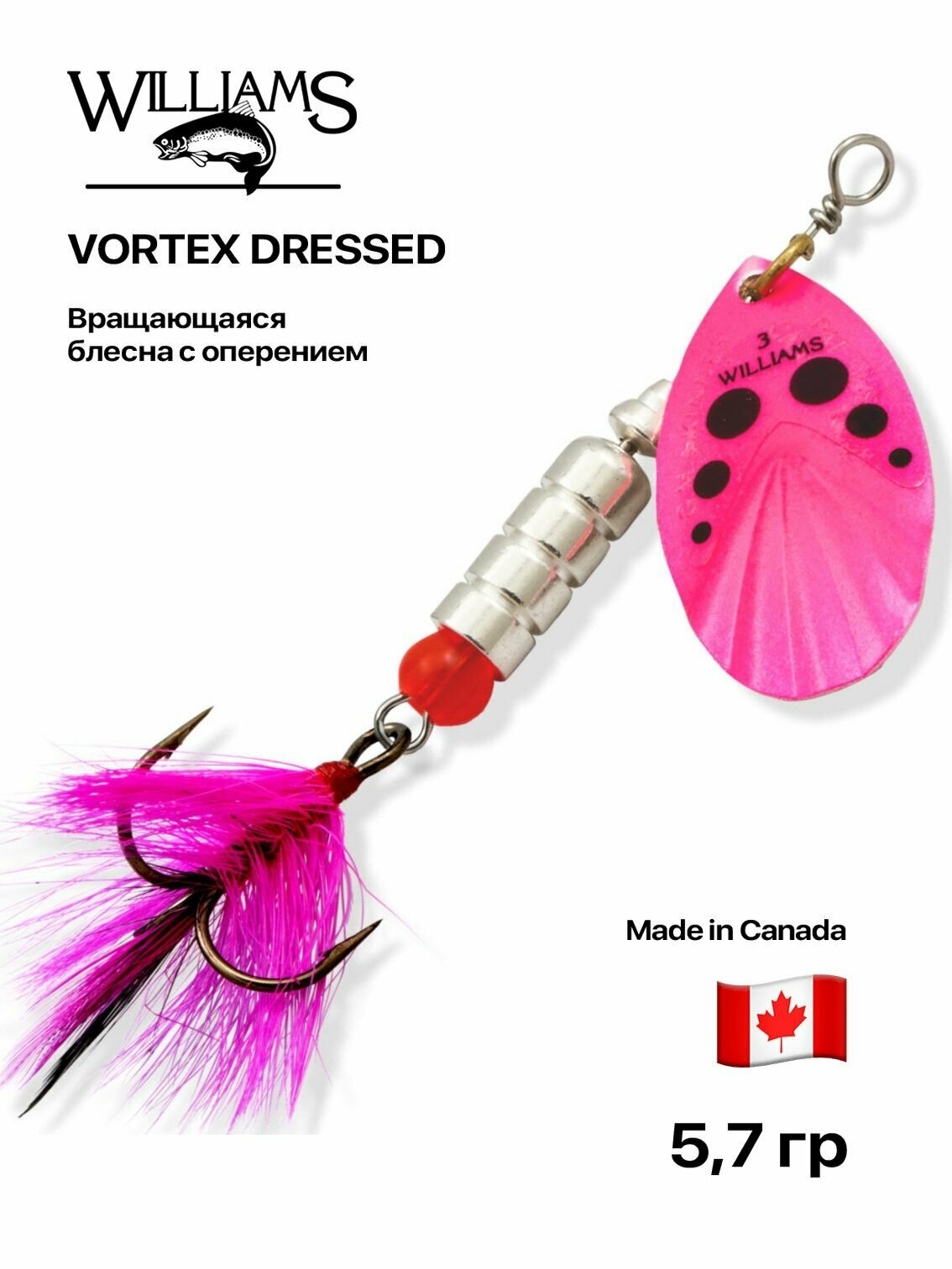 Блесна Williams VorteX V2D, 5,7 гр, #PKBD