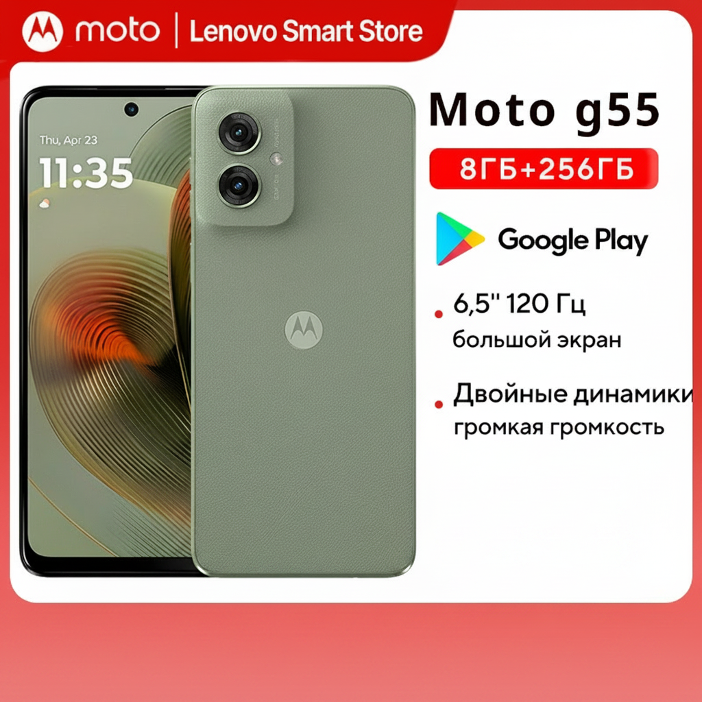 Смартфон Motorola Moto G55 5G, 8/256ГБ, global