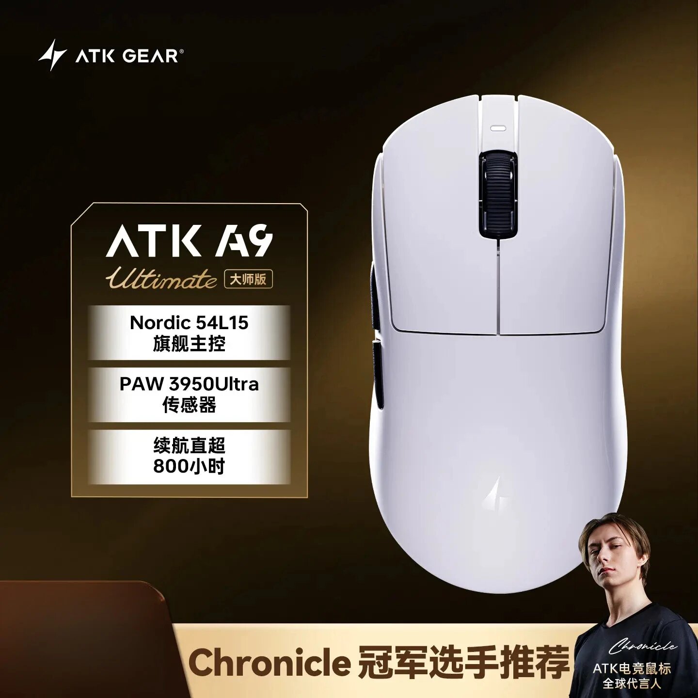 Беспроводная игровая мышь ATK A9 Бежевый, Ultimate White