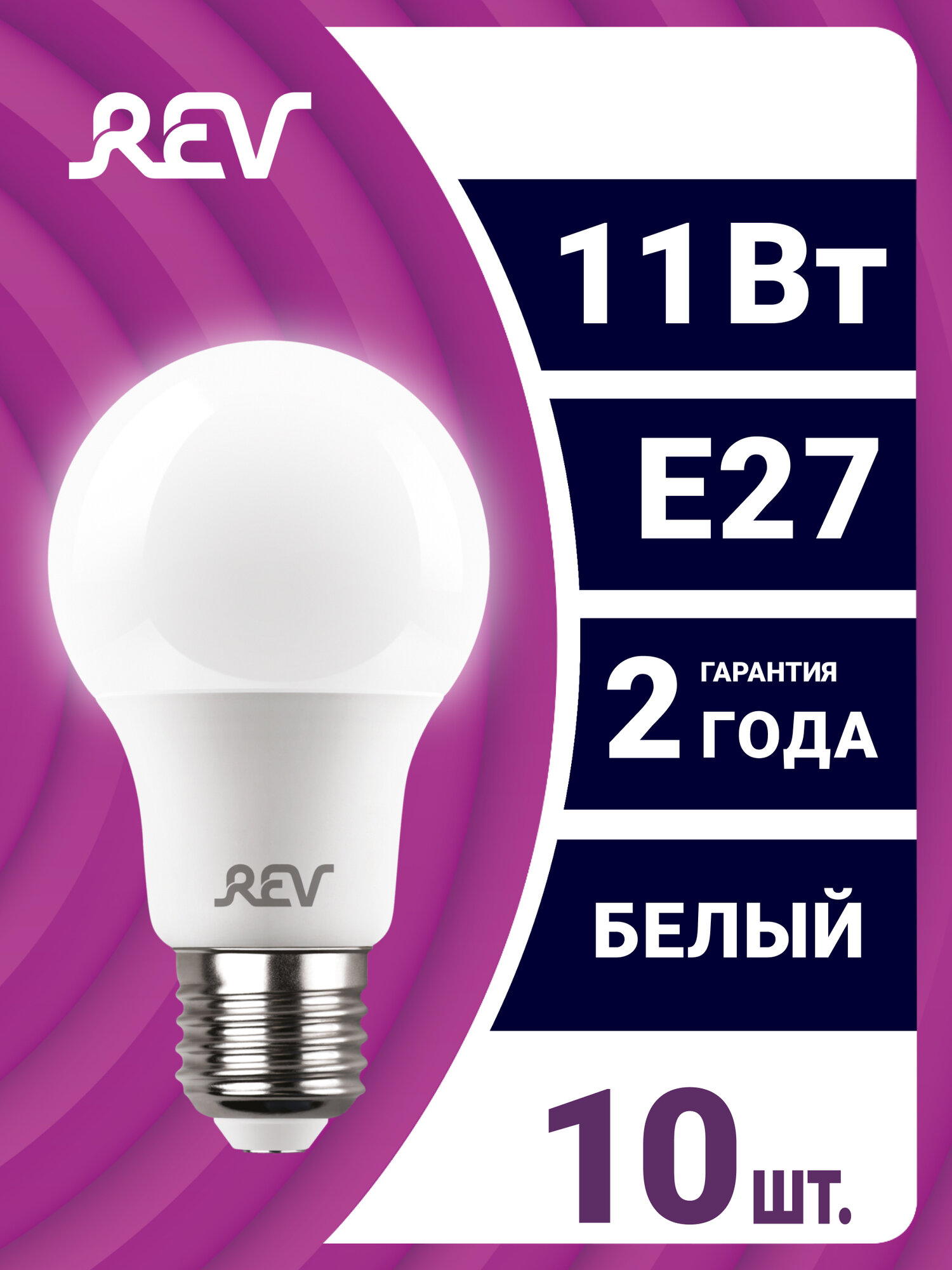 Лампа сд шар 11 Вт, Е27, 4000K, 880 Лм, REV упаковка 10 шт. 32521 5up10