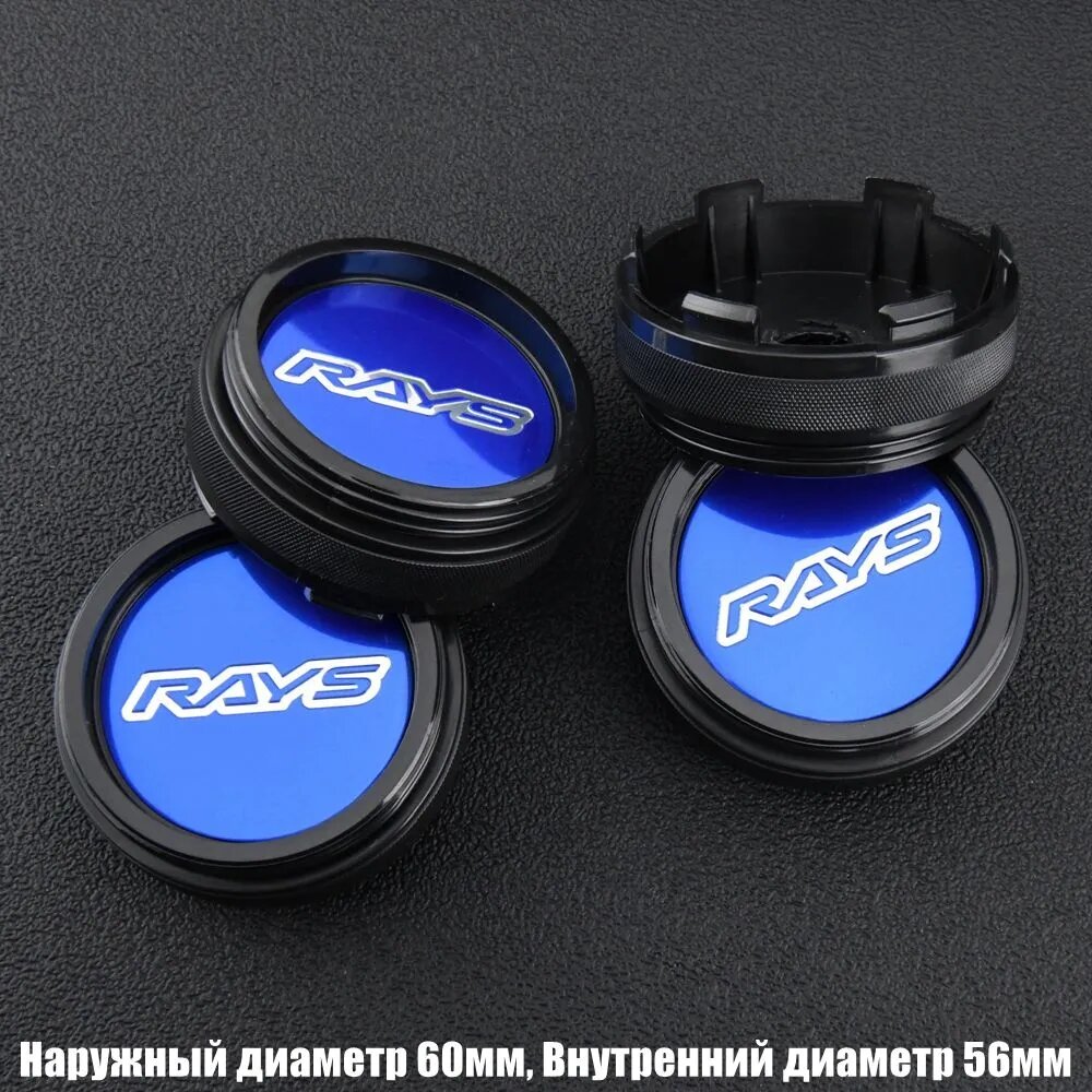 Колпачки на литые диски 60мм/56мм/6мм комплект 4 шт RAYS Наклейка Заглушки ступицы пластик Черный