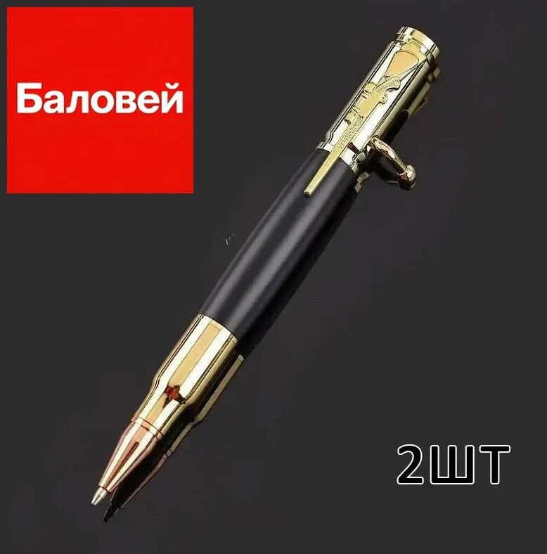 Ручка Шариковая, толщина линии: 1 мм, цвет: Бежевый, 2 шт.