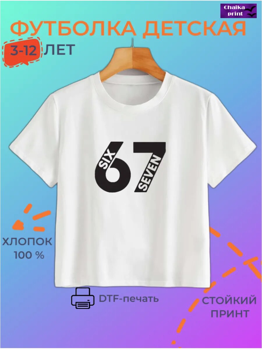 Футболка