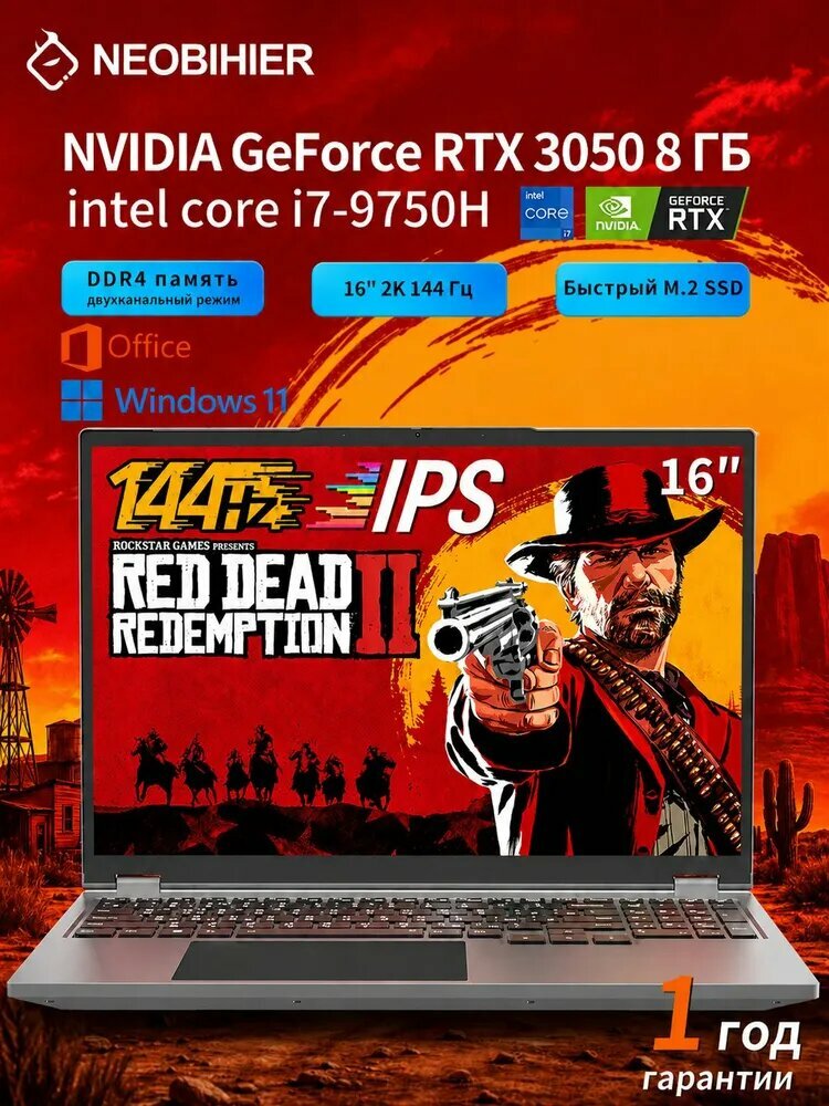 Neobihier Игровой ноутбук 16", Intel Core i7-9750H, RAM 64 ГБ, SSD 4096 ГБ, NVIDIA GeForce RTX 3050 (8 Гб), Windows Pro, (s1Pro), серебристый, Русская раскладка
