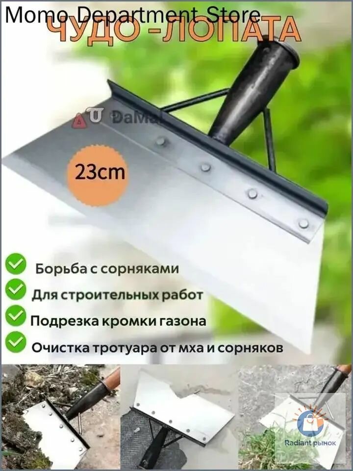 Шпатель - ледоруб чудо лопата штыковая; Стальной садовый инструмент