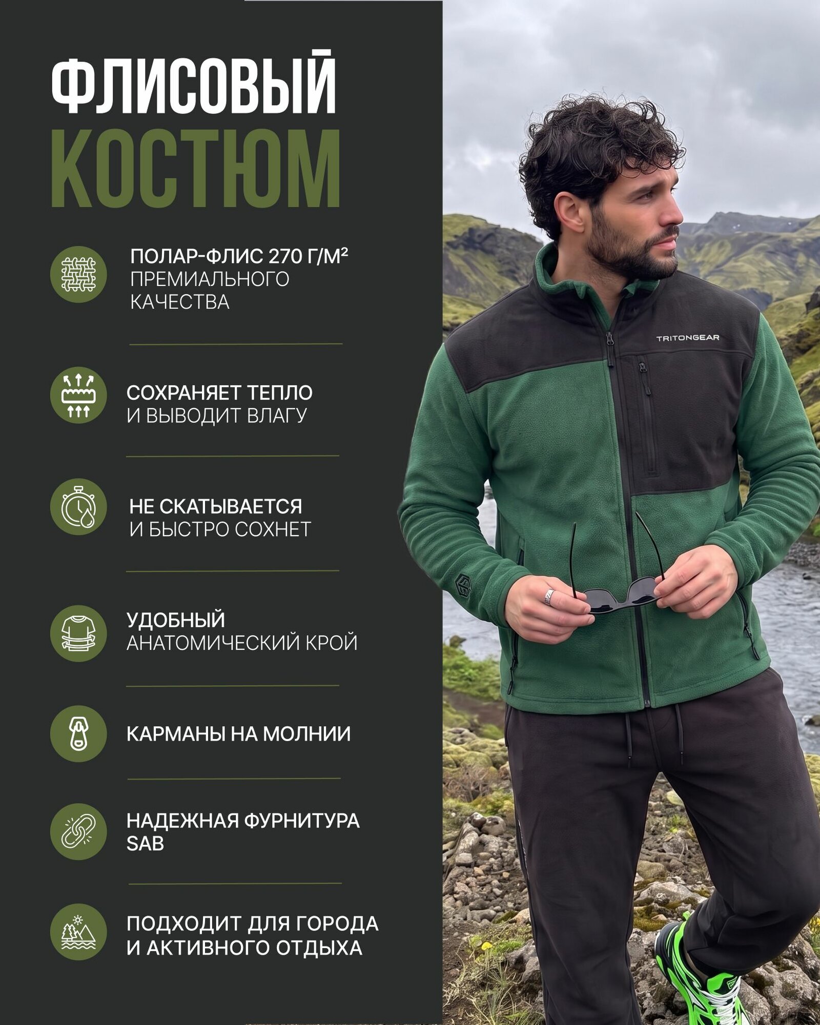 Костюм спортивный
