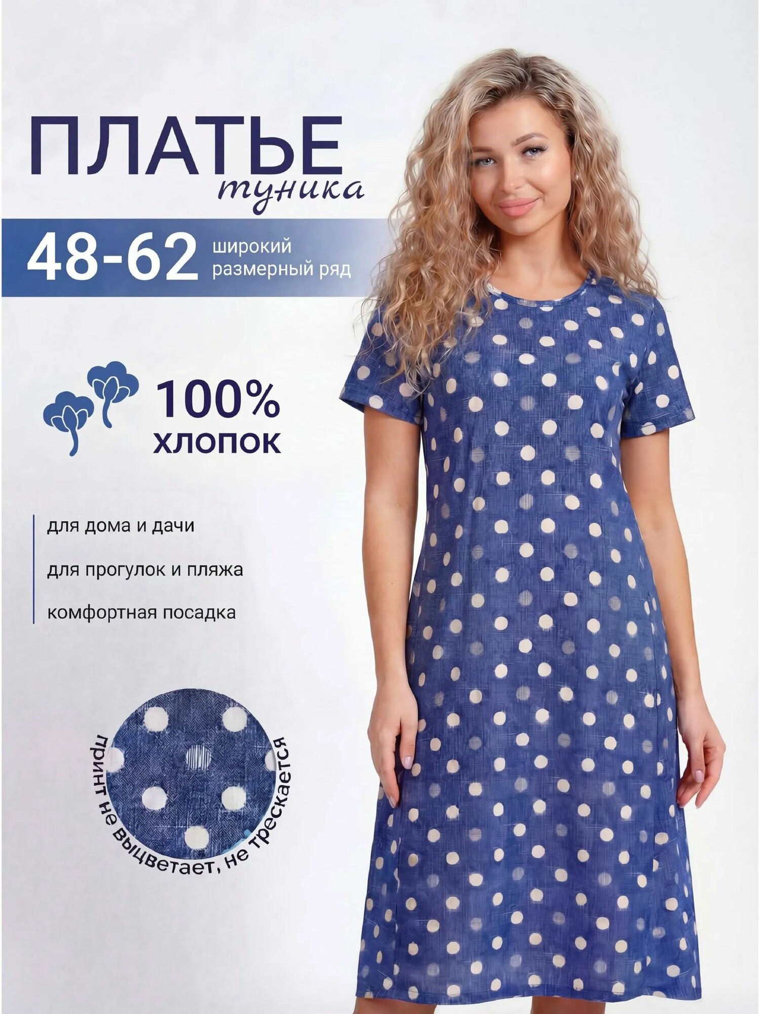 Платье Базовая коллекция