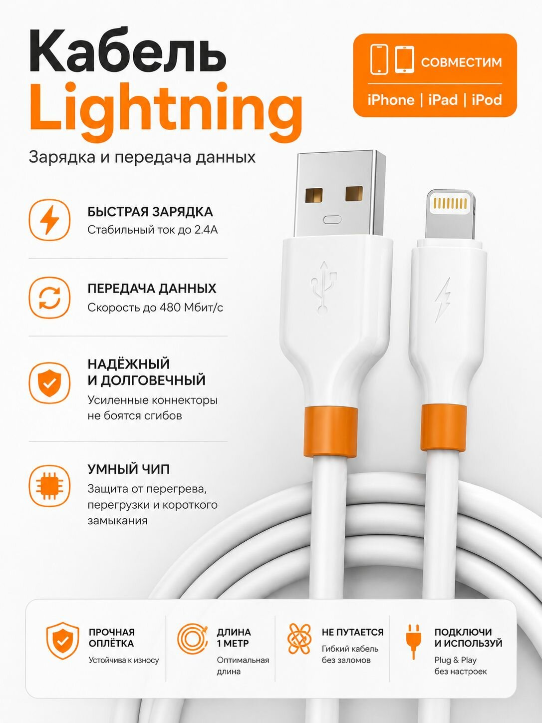 Кабель для мобильных устройств USB 3.0 Type-A/Apple Lightning, 1 м, прозрачный кабель USB 3.0 Lightning прозрачный 1 м