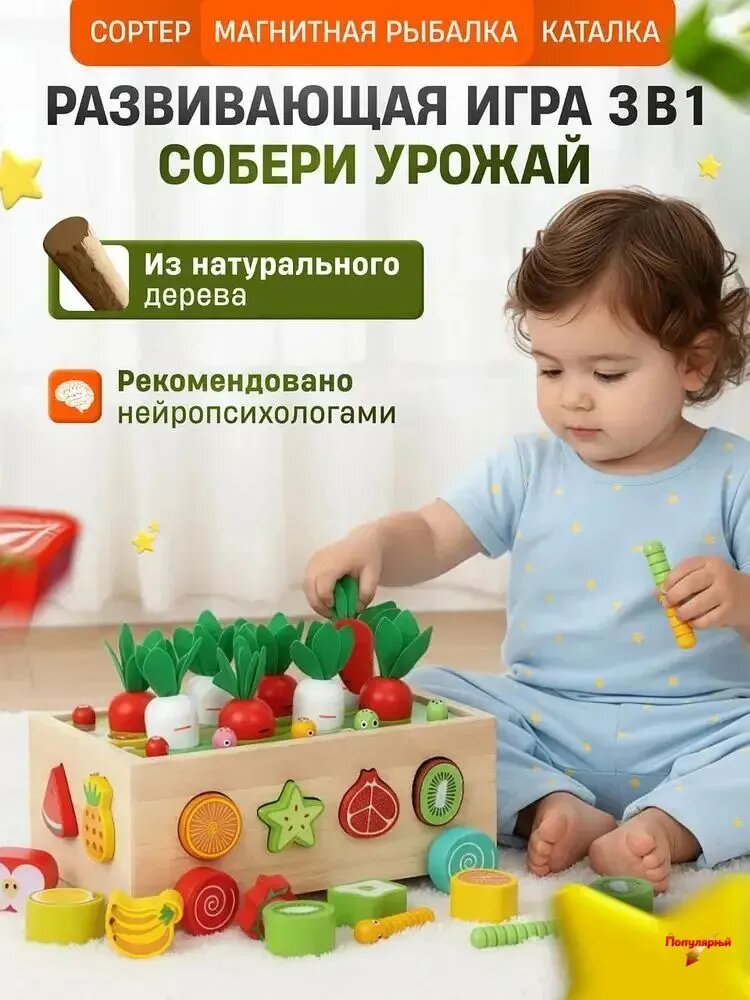 Сортер для малышей от года 3 в 1, магнитная рыбалка , развивающие игрушки от 1 года
