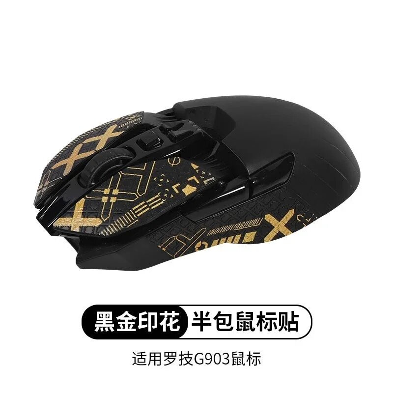 Наклейки-грипсы для мыши Logitech G903 A4