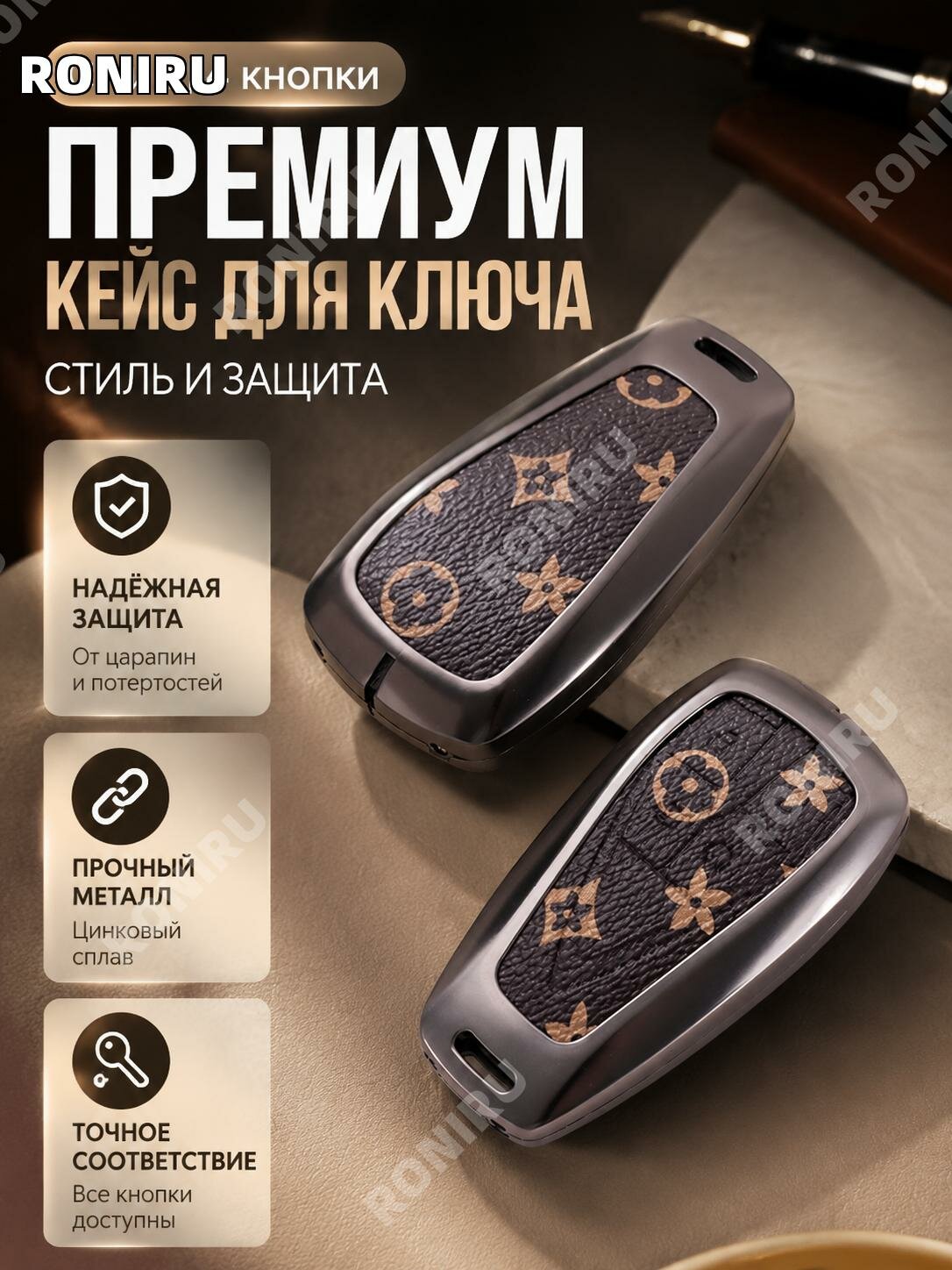 Чехол для смарт-ключа Changan4 кнопки, цинковый сплав, коричневый