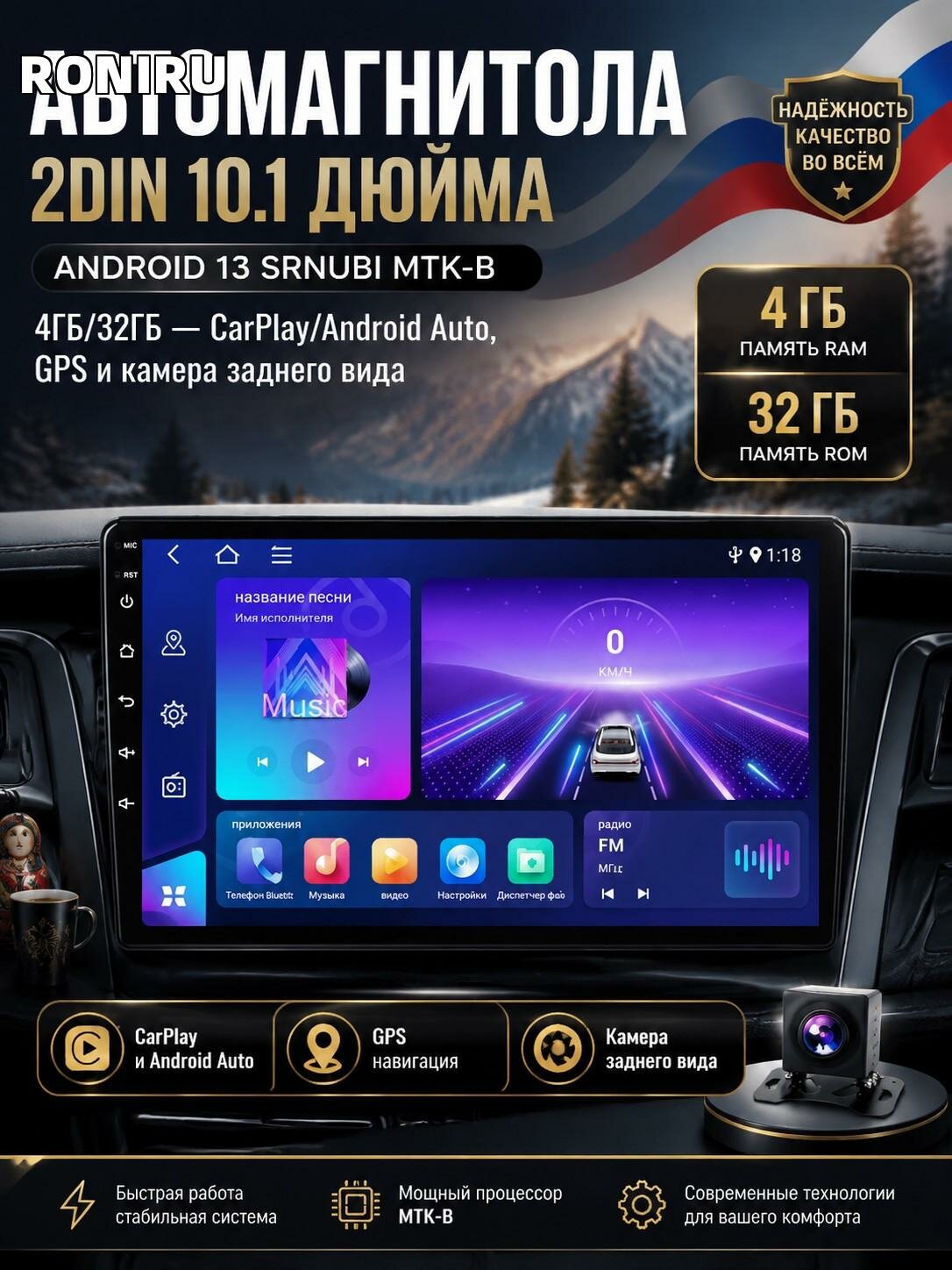 Автомагнитола 2DIN 10.1 дюйма Android 13 Srnubi MTK-B 4ГБ/32ГБ — CarPlay/Android Auto, GPS и камера заднего вида
