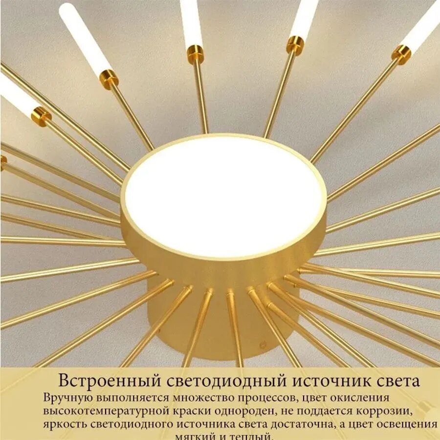 Люстра LED золотая, 40Вт, 105*11см, 2 года гарантии, 29 ламп — фото 1