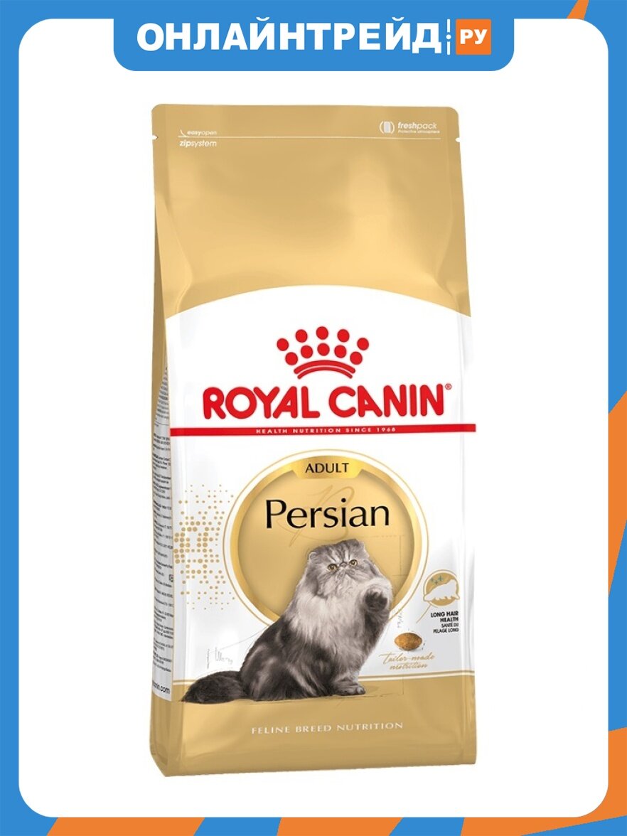 Корм для кошек персидской породы Royal Canin Persian adult в возрасте от 1-го года до 10-ти лет, 2 кг