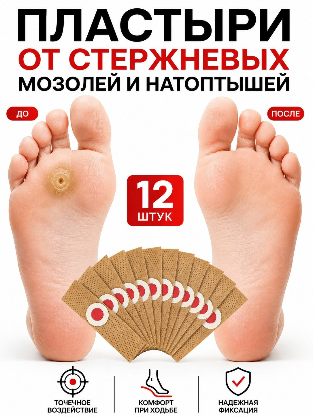 Пластырь медицинский для ран