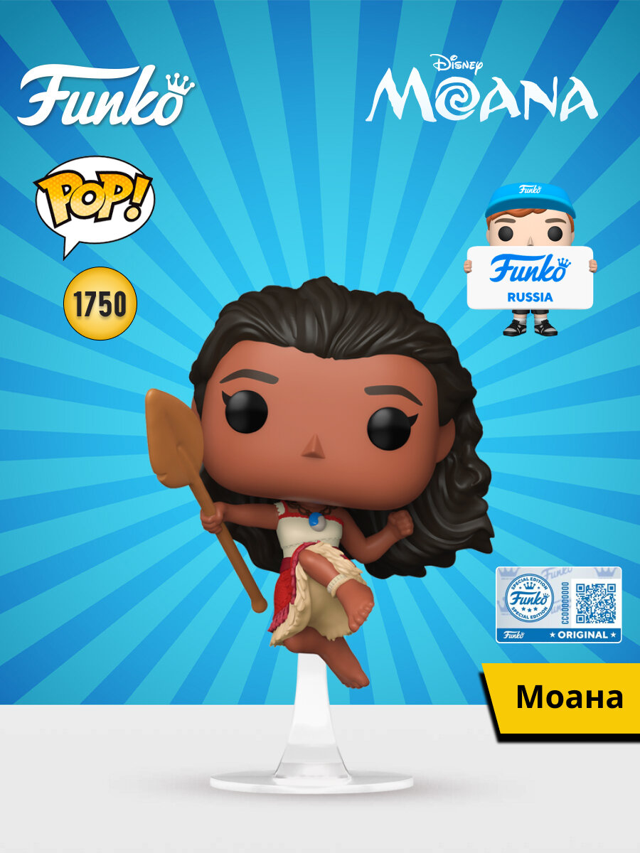 Фигурка Funko POP! Disney Moana 2 Moana (Leaping) SS (Exc) (1750) 92026
