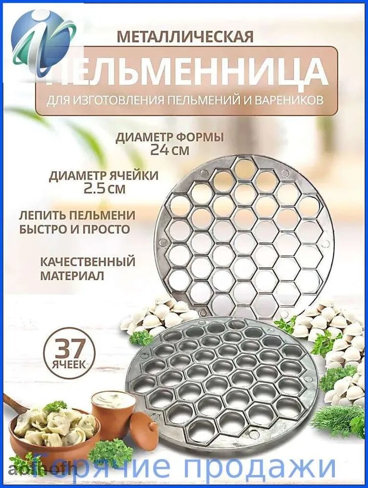Кулинарная форма 1 шт