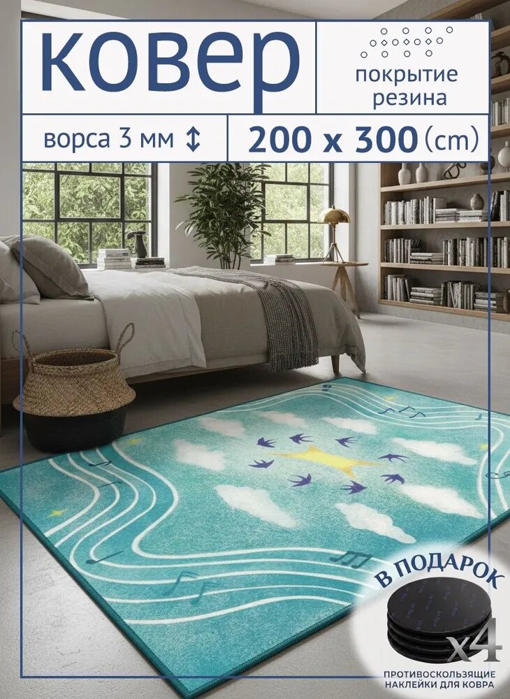 Tata Ковер безворсовый 200x300 см 3 мм холст белый, фиолетовый