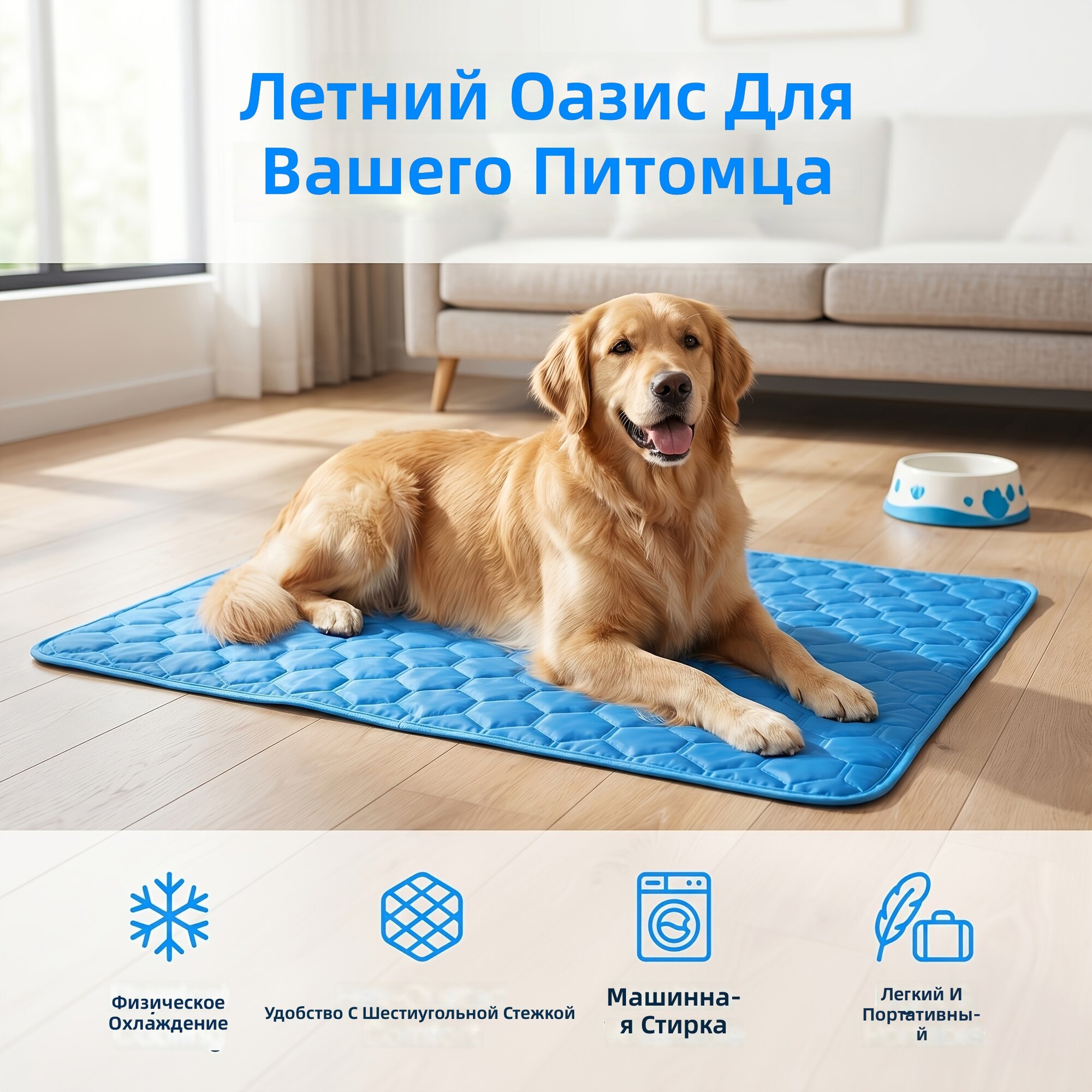 Ультрабольшая охлаждающая универсальная лежанка для собак и кошек, дышащая, впитывающая пот, нескользящая, моющаяся, для всех сезонов, обновленная версия L