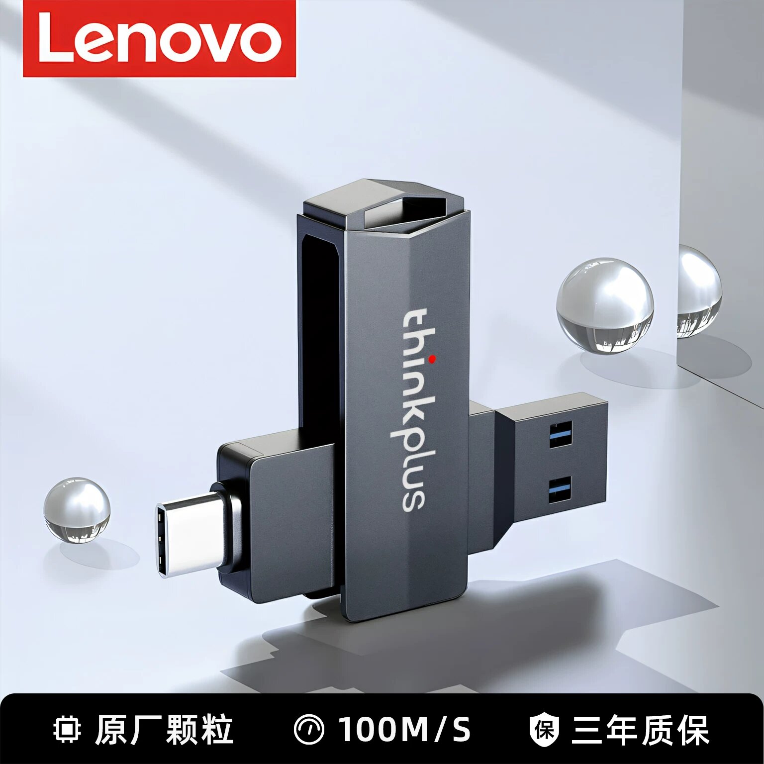 Lenovo 64GB USB-флешка A-модель с интерфейсом USB 3.1 Type-C двойного типа, совместимая с мобильными устройствами